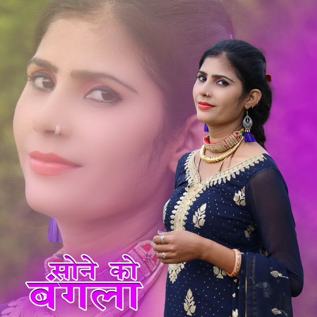 Sone Ko Bangla - Album by Sahin Khan Mewati | Spotify
