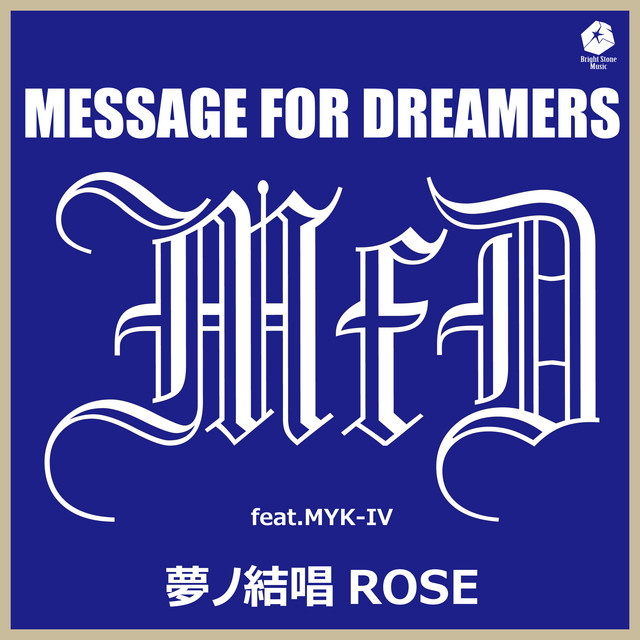 Message for Dremers (feat. MYK-IV) [Cover] - Single by 夢ノ結唱 ROSE | Spotify