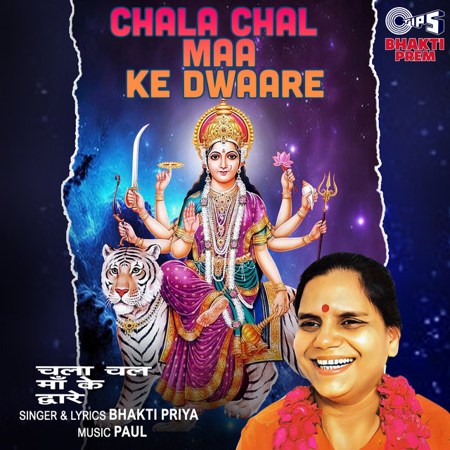 Murade Leke Aaye Hai - song and lyrics by Bhakti Priya | Spotify