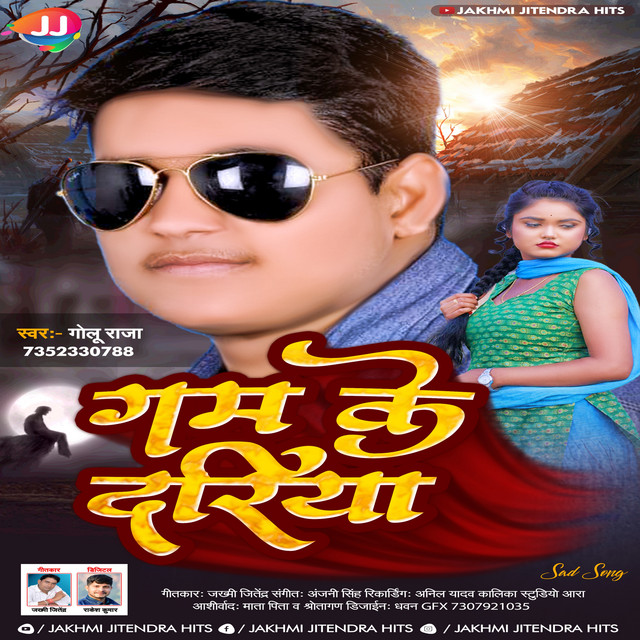 Gam Ke Dariya (Bhojpuri) - Single by Golu Raja | Spotify
