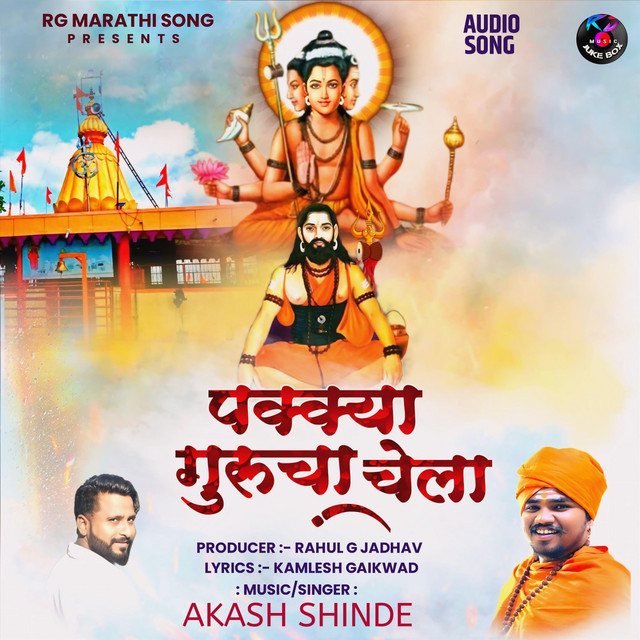 Pakkya Gurucha Chela - song and lyrics by Akash Shinde | Spotify