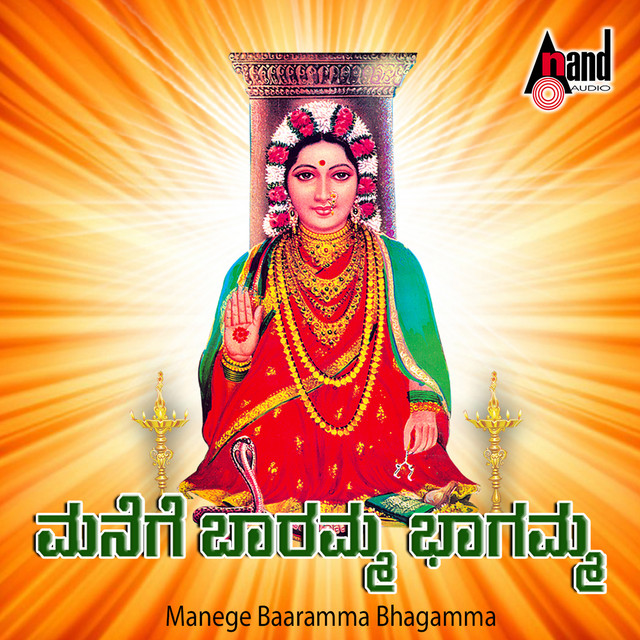 Manege Baaramma Bhagamma - Album by Mano Murthy | Spotify