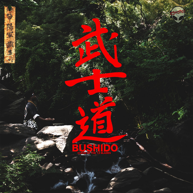 Bushido: The Curse of the 12 Blades - Album by Black Watr | Spotify