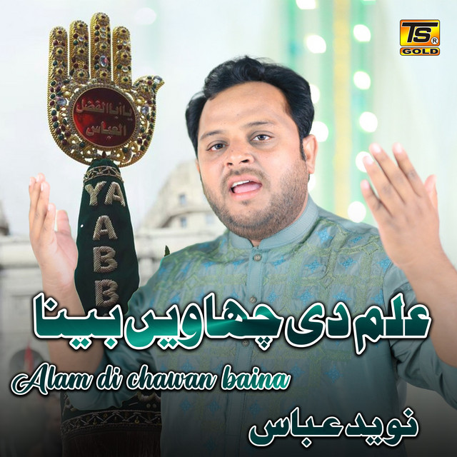 Alam Di Chawan Baina - song and lyrics by Naveed Abbas | Spotify