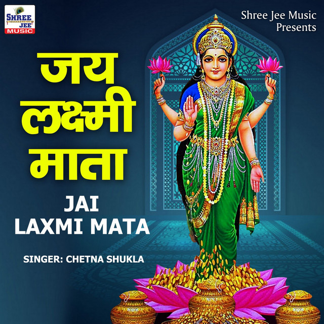 Jai Laxmi Mata - Single by Chetna Shukla | Spotify