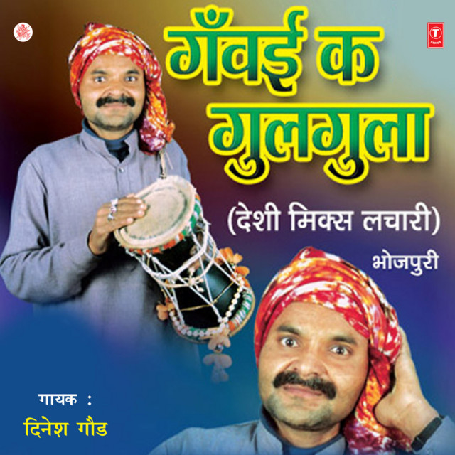 Dinesh Gaur | Spotify