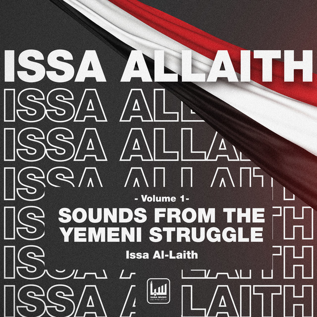 I Swear We Won't Give Up - song by Issa Al-Laith | Spotify