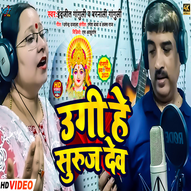 Barnali Ganguly | Spotify
