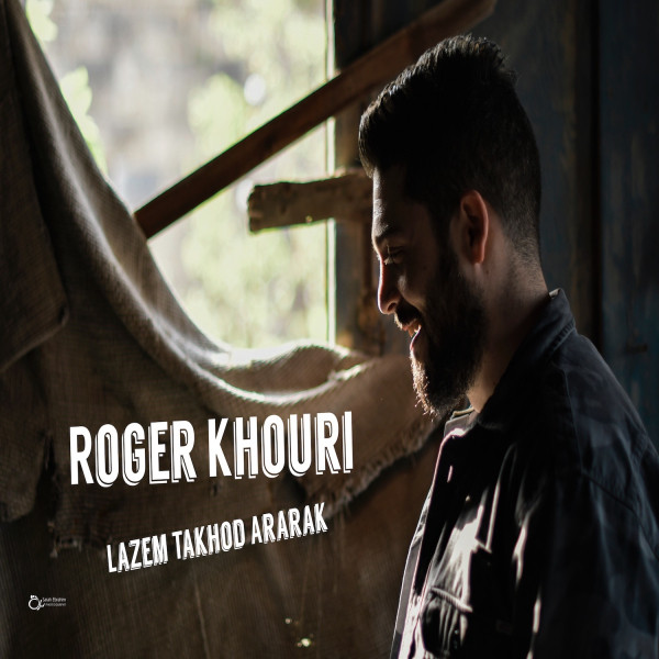Lazem Takhod Ararak - Single by Roger Khoury | Spotify