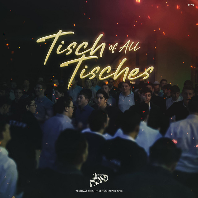 Reishit Medley - song and lyrics by Yeshivat Reishit | Spotify