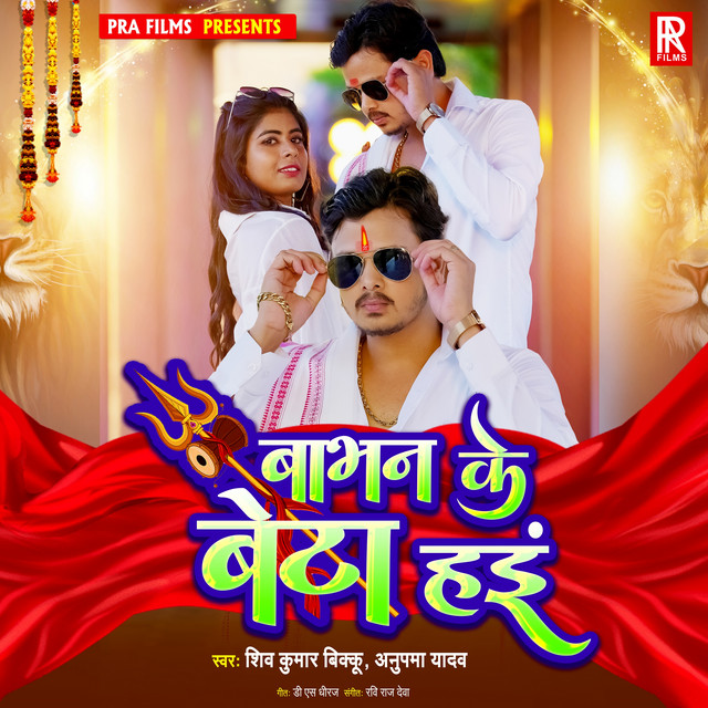 Babhan Ke Beta Hai - Single by Shiv Kumar Bikku | Spotify
