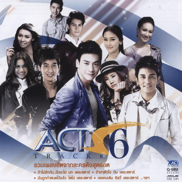 Act Track 6 - Compilation by Various Artists | Spotify