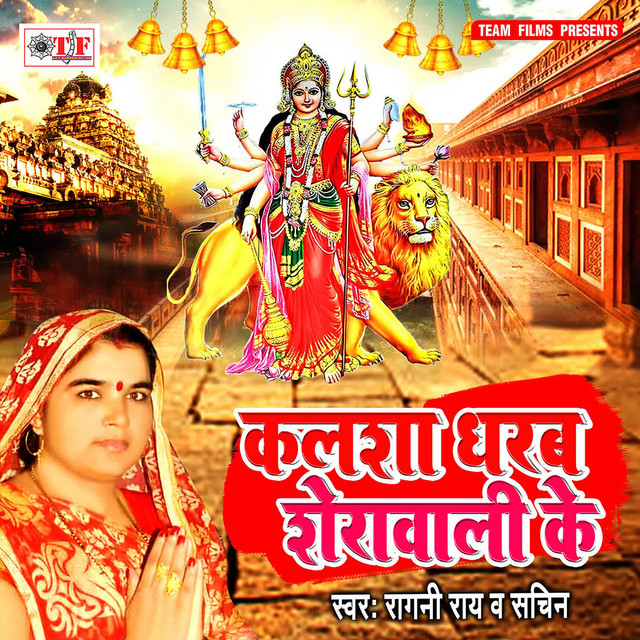 Kalsha Dharab Sherawali Ke - Album by Ragini Rai | Spotify