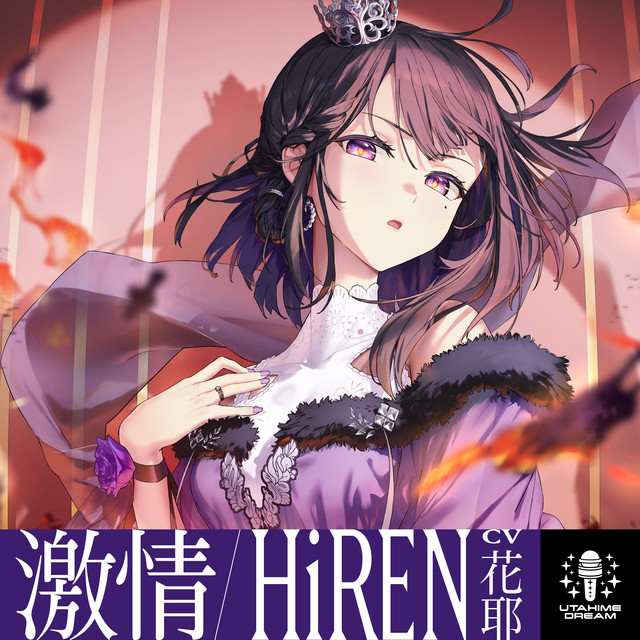 激情 - Single by HiREN 【ウタヒメドリーム】 (CV:花耶) | Spotify
