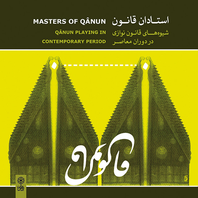 Masters of Qanun - Qanun Playing in Contemporary Period - Compilation ...