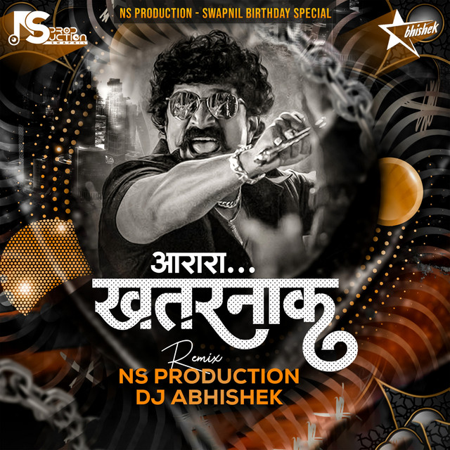 Bhai Cha Birthday Ararara Khatarnak Mulshi Pattern (Remix) - Single by ...