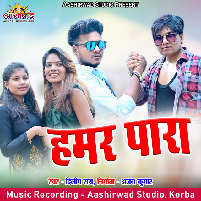 Hamar Para ‑「Single」by Dilip Ray | Spotify