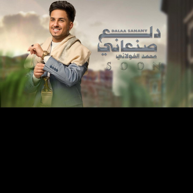 Mohammed al-kholani | Spotify