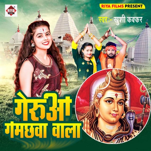 Geruwa Gamchhwa Wala - Single by Khushi Kakkar | Spotify