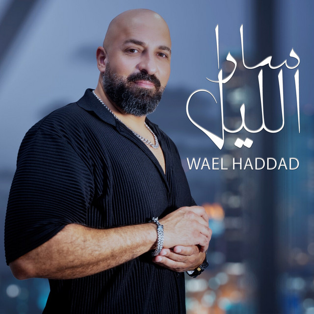 Wael Haddad | Spotify