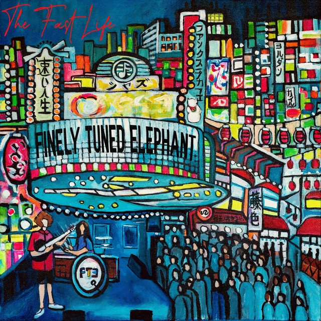 The Fast Life - Album by Finely Tuned Elephant | Spotify