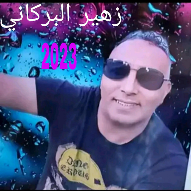زهير البركاني دايرة برݣاݣ regada top 2023 - Single by Maghreb music ...