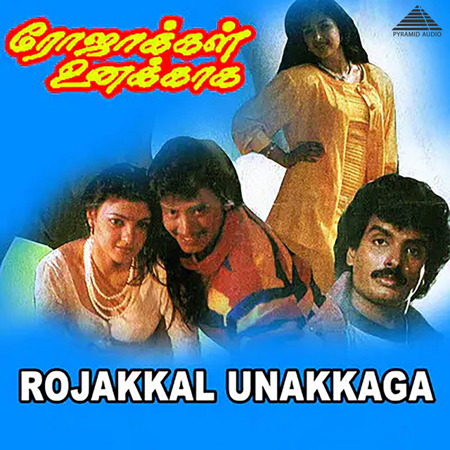 Rojakkal Unakkaga (Original Motion Picture Soundtrack) - EP by Manoj ...