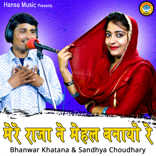Mere Raja Ne Mehal Banayo Re - Single by Bhanwar Khatana | Spotify