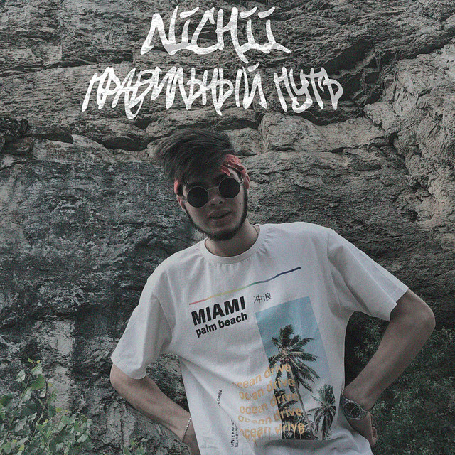 Nichii | Spotify