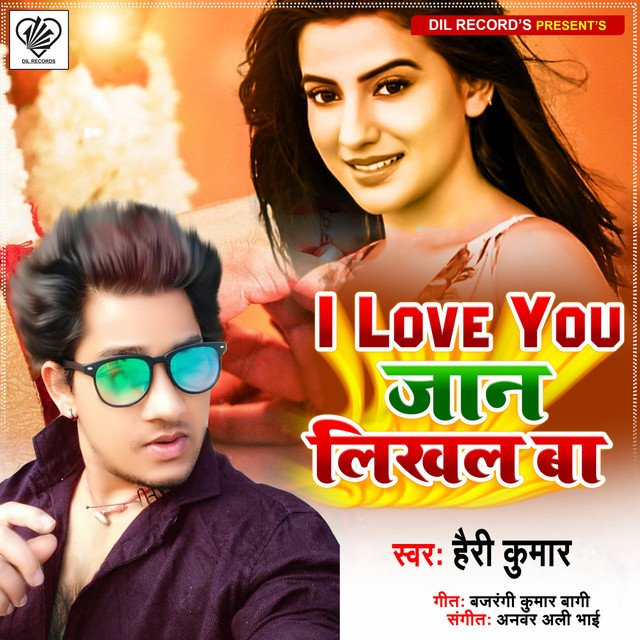Harry Kumar | Spotify