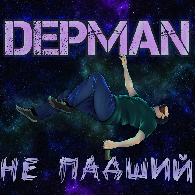 DEPMAN | Spotify