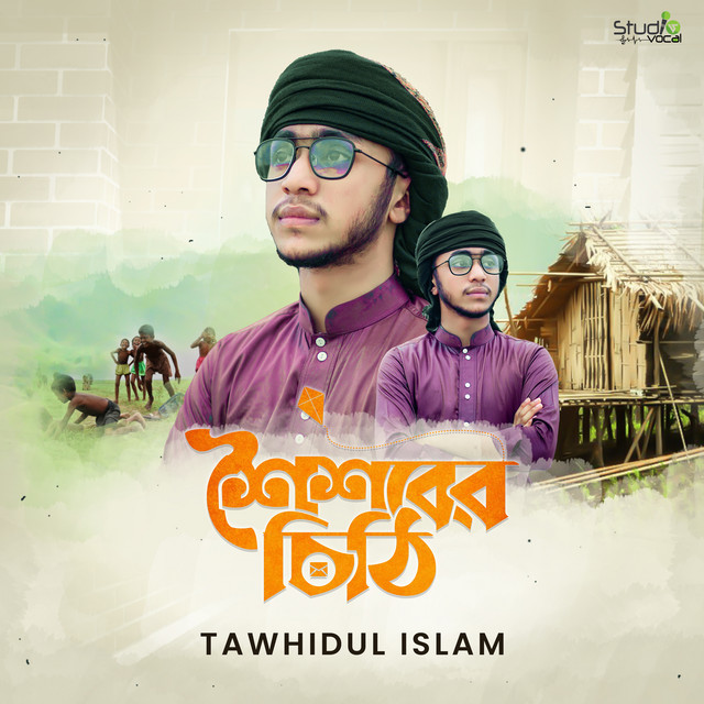 Tawhidul Islam | Spotify