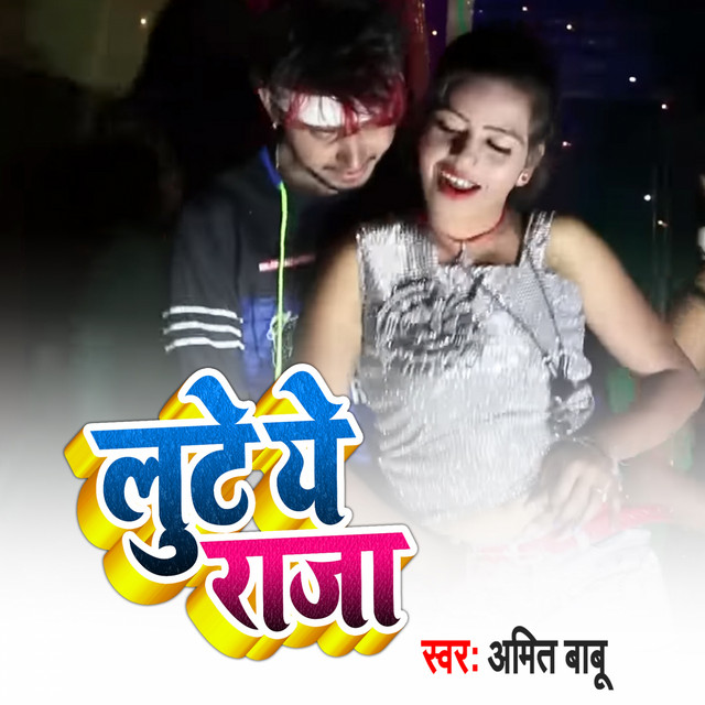 Amit Babu | Spotify