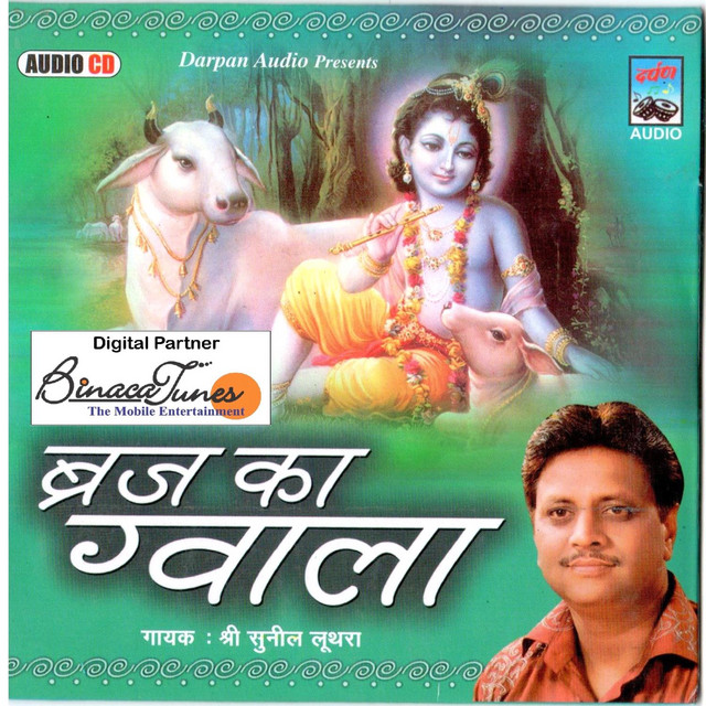 Brijraaj Brijbihari - song and lyrics by Sunil Luthra | Spotify