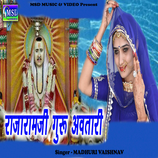 Rajaramji Guru Avatari - Single by Madhuri Vaishnav | Spotify