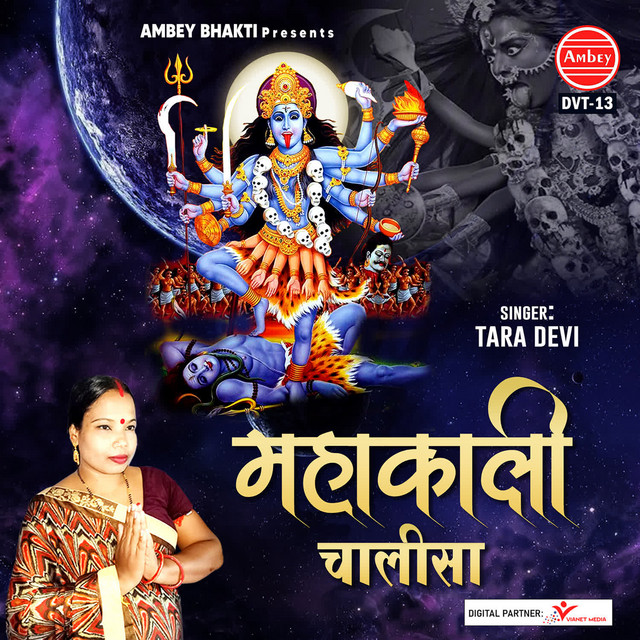 Maha Kaali Chalisa - Single by Tara Devi | Spotify