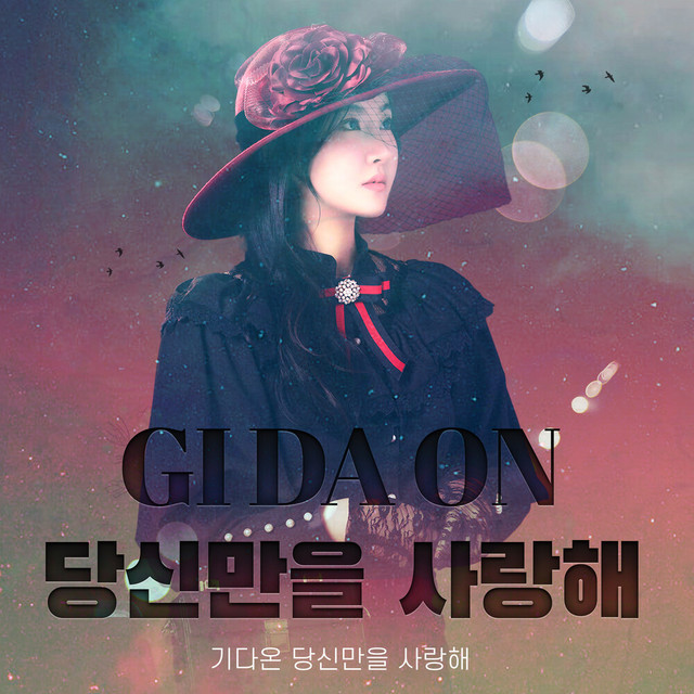 I only love you - Single by 기다온 | Spotify