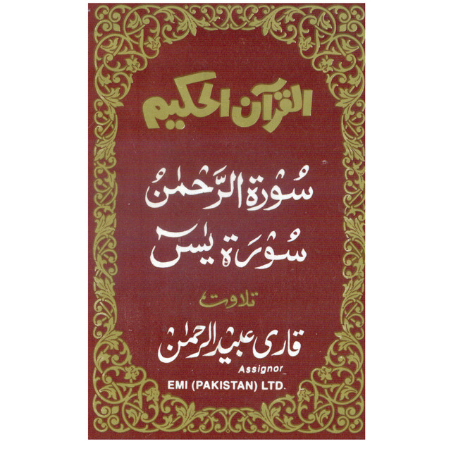 Qari Obaid-Ur-Rehman | Spotify