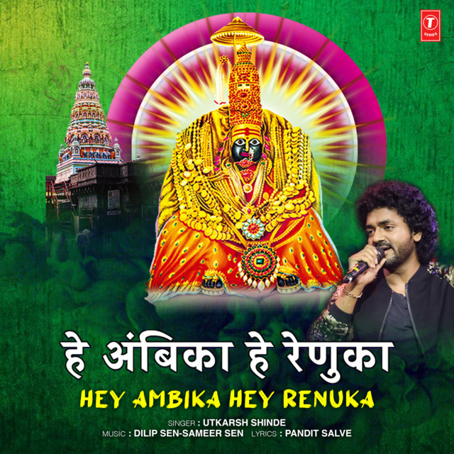 Hey Ambika Hey Renuka - song and lyrics by Utkarsh Shinde | Spotify