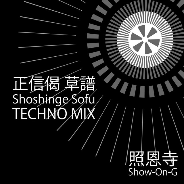 Shoshinge sofu (TECHNO MIX) - Single by Show-On-G | Spotify