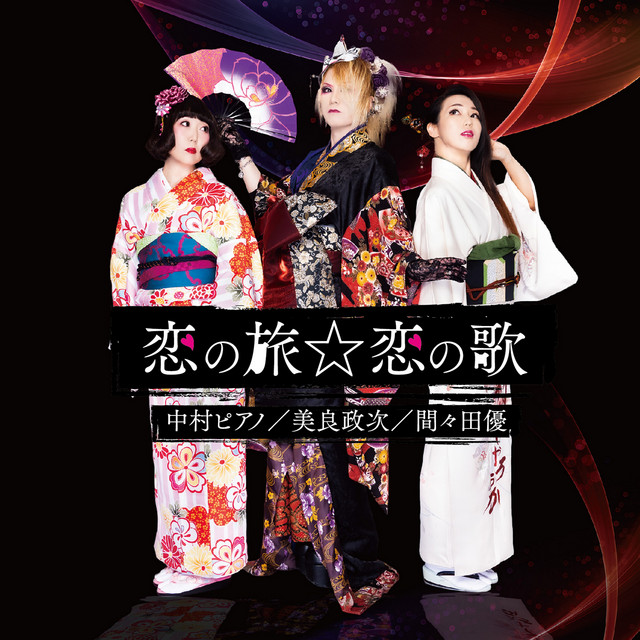 REIWA Three sisters | Spotify