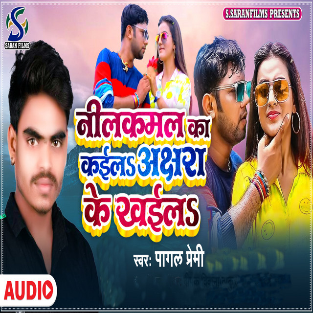 Neelkamal Ka Kailah Akshara Ke Khailah (Bhojpuri) - Single by Pagal ...