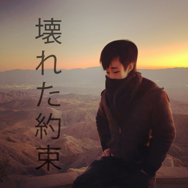 Broken Promises - Single by Jhameel | Spotify