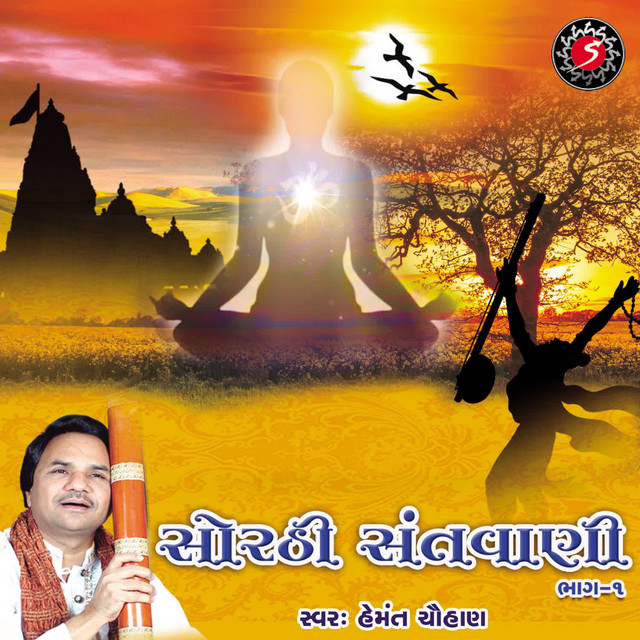 Sorathi Santvani - Album by Hemant Chauhan | Spotify