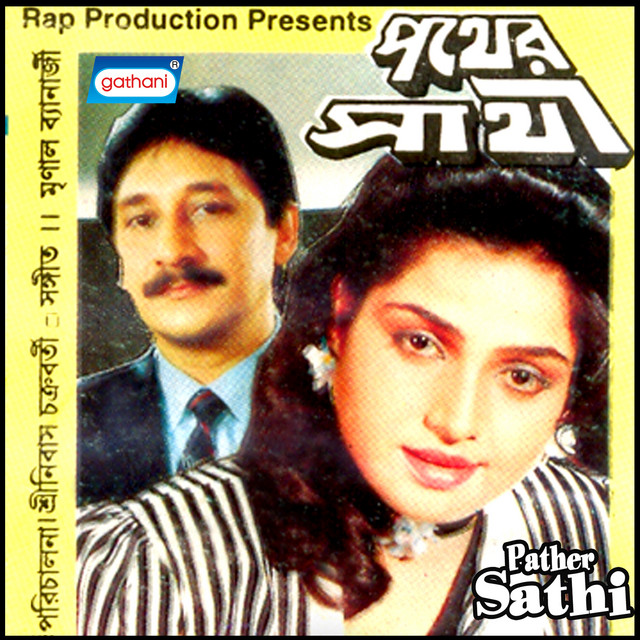 Pather Sathi - EP by Various Artists | Spotify