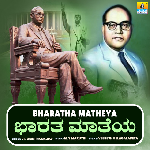 Bharatha Matheya - Single - Single by Dr. Shamitha Malnad | Spotify