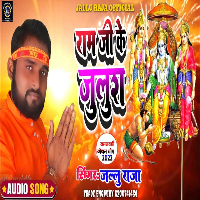 Ram Ji Ke Julush - Single by Jallu Raja | Spotify