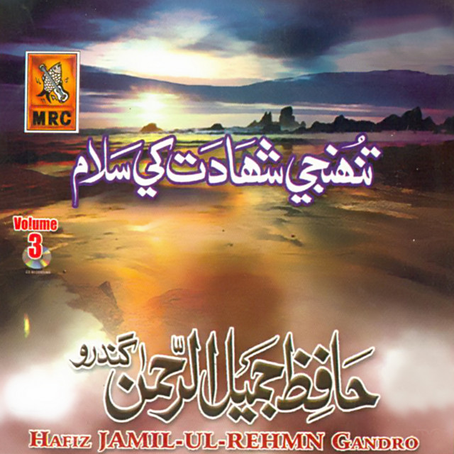 Karbala Mei Gul Gula Bi - song and lyrics by Jamil Ur Rehman Gandro ...