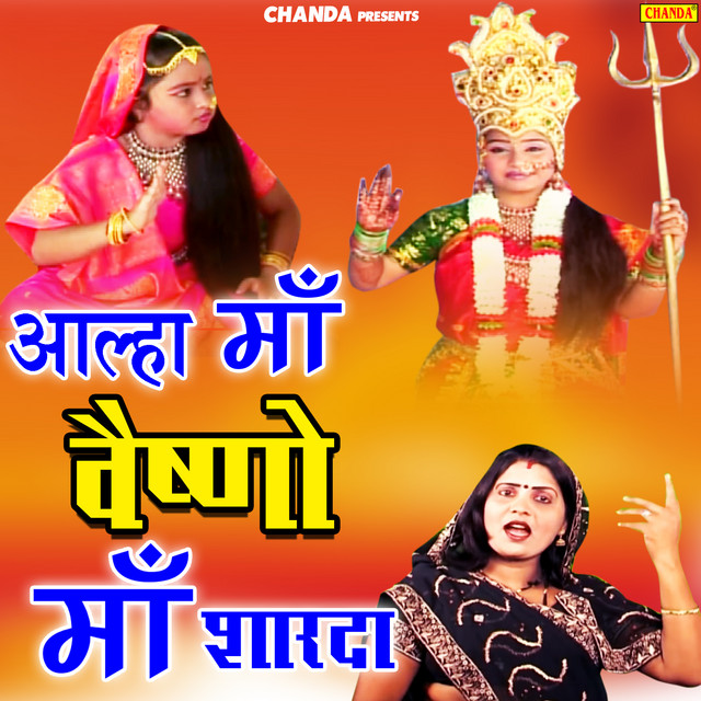 Aalha Maa Vaishno Maa Sharda - Album by Sanjo Baghel | Spotify