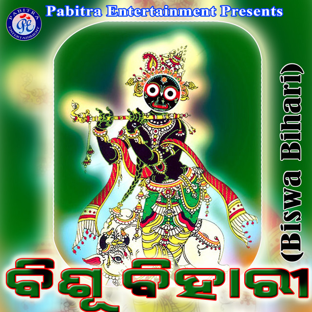 Biswa Bihari - Album by Mohammed Aziz | Spotify